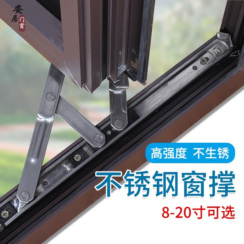 Stainless Steel Sliding Brace Window Hinge - Windproof Aluminum Alloy ...