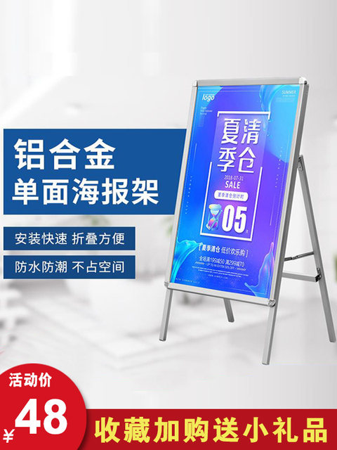 Aluminum alloy poster rack billboard display card display shelf ...