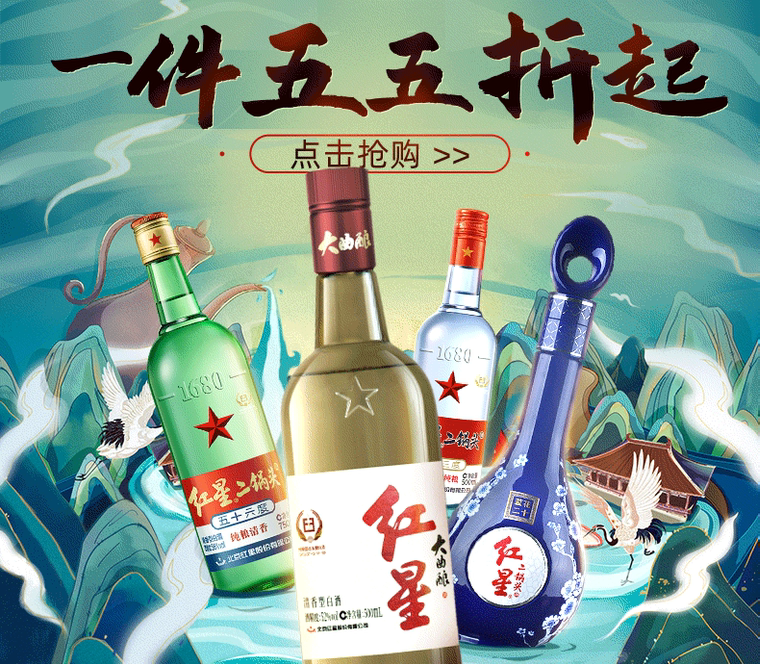 Red Star Erguotou 56 degrees green bottle sophomore 750ml*6 full box of ...