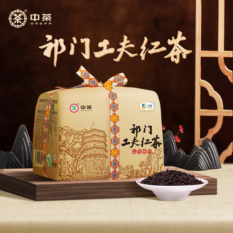 Чорний чай Кімун Qihong Gongfu 250г - Офіційний магазин китайського чаю