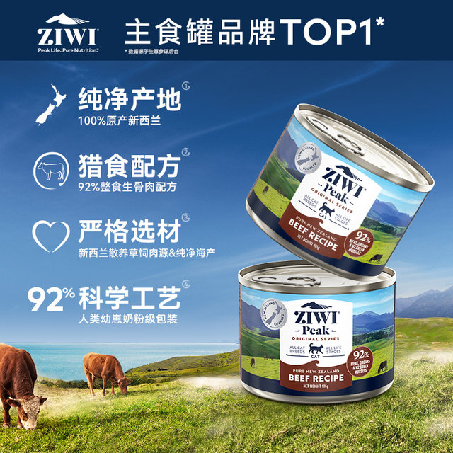 Ziwi Ziyi Peak Cat Staple Food Can 185g*1 Flavor Random