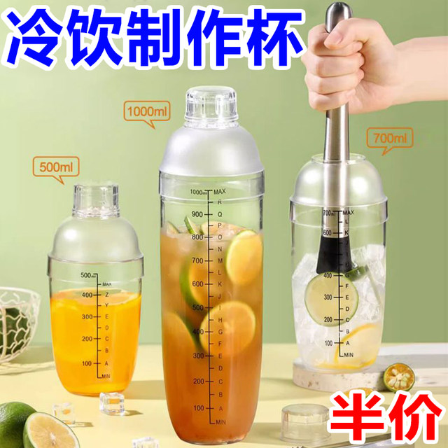 Snow cup milk tea tool, hand-made lemon tea special pot, milk tea shop ...