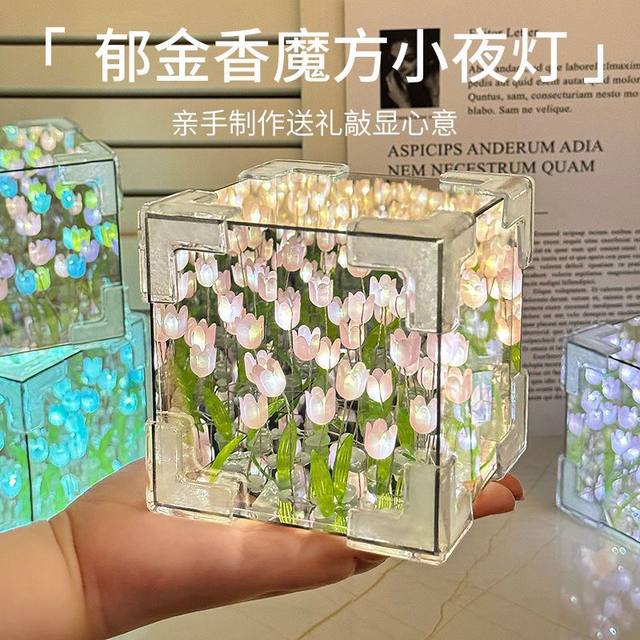 Rubik's Cube Tulip Flower Sea Night Light Handmade DIY Material Mirror ...