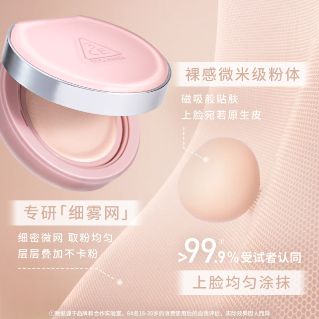 3CE Water Mist Powder Air Cushion Powder Puff Liquid Foundation ...