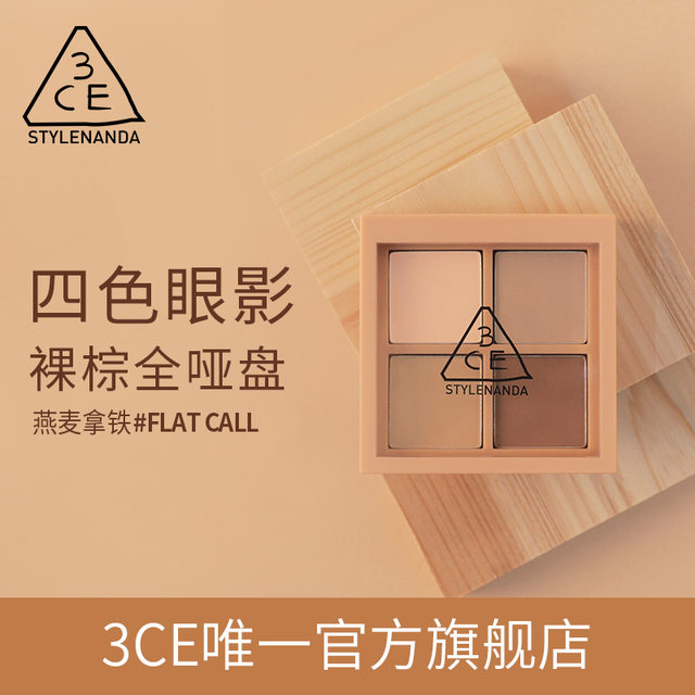 3CE four -color eye shadow disk matte earth color repair novice girl ...