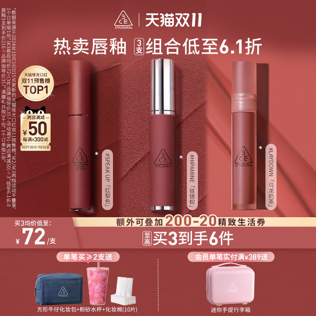 3CE Water Mist Lip Gloss Matte Lip Glaze Long-lasting and Not Easy to ...