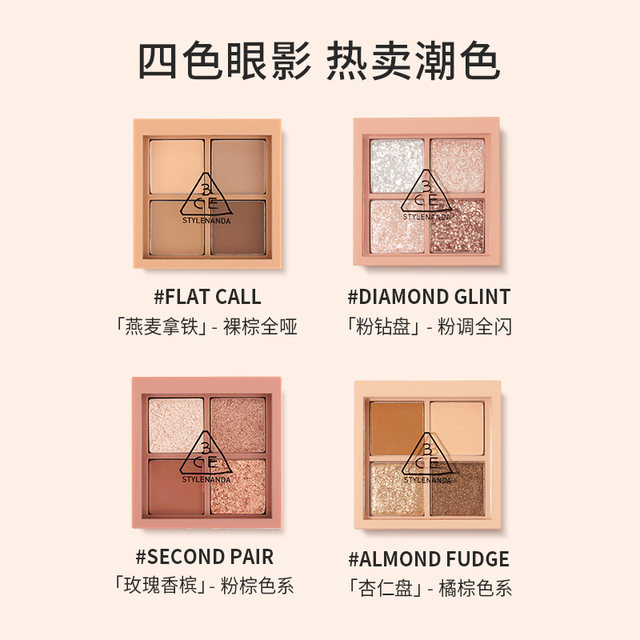 3CE four -color eye shadow disk matte earth color repair novice girl ...