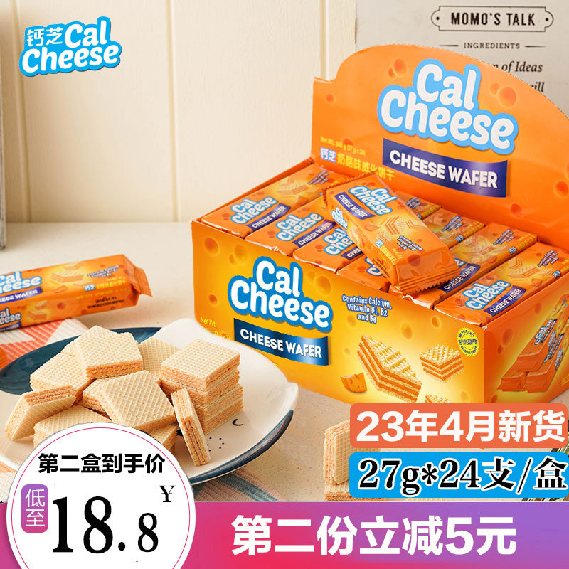 Calcheese Calcium Wafer Biscuits 648g - Cheese Flavored Snacks