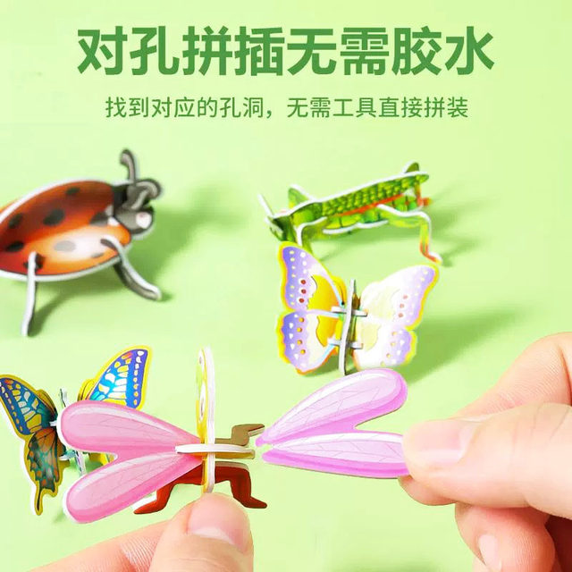 3D fun insect three-dimensional puzzle children's creative DIY toys ...
