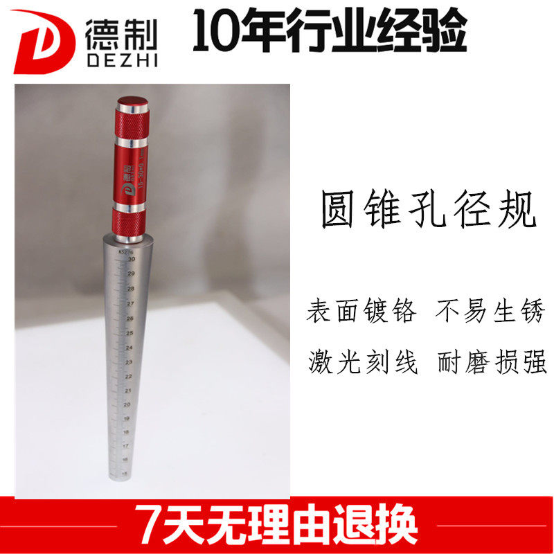 German Aperture Gauge - Conical Cone Clearance Feeler Gauge for ...