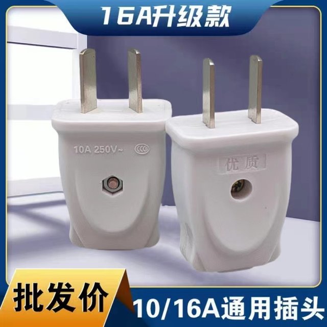 Single-phase two-pole plug thickened copper household 2-pin plug two ...