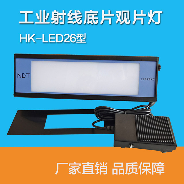 Radio detecting LED watch lamp X -ray negative film lamp LED26W ...