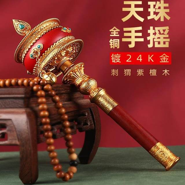 Tibetan hand shake rotor rotor rotor rotor copper -plated gold -plated ...