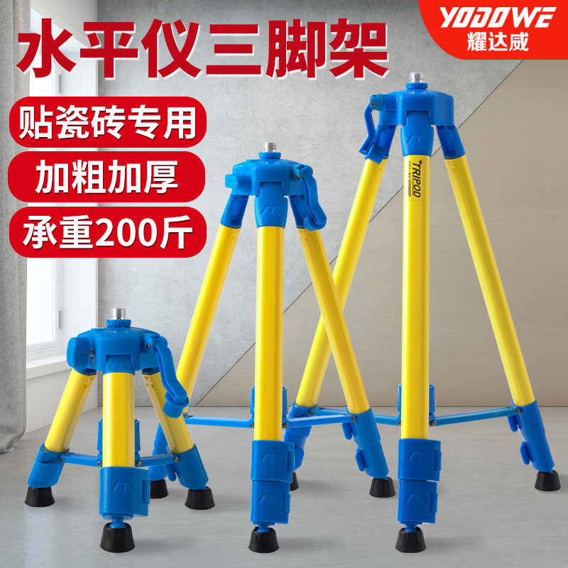 Infrared Level Stand Tripod Lifting Support Laser Level