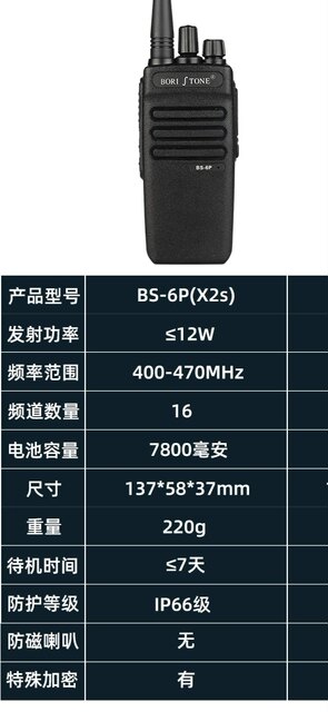 High-power long-distance Fortress X2 wireless intercom X2S civilian 50 ...