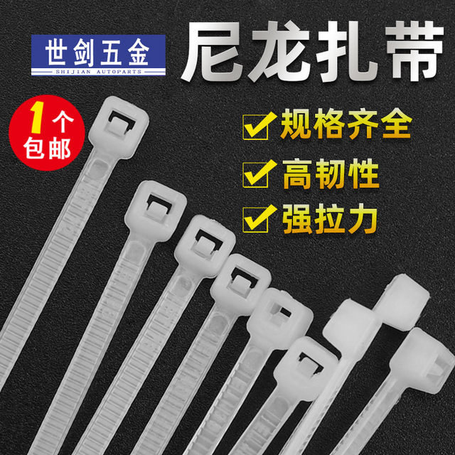 Plastic nylon cable tie buckle strong cable tie rope wire binding belt ...