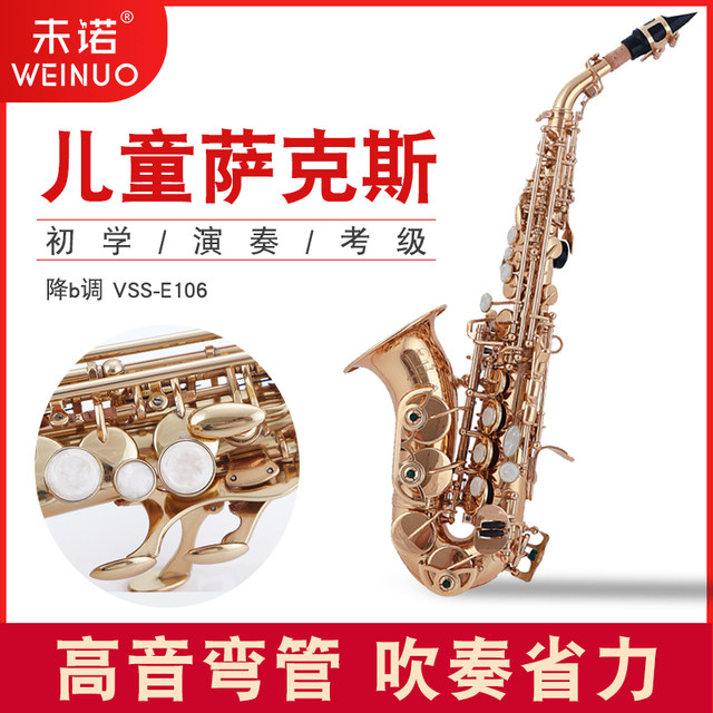 Weinuo's new brass lacquer gold children's high-pitched bent wind ...