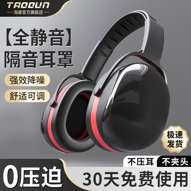 Fully silent soundproof earmuffs, super industrial-grade noise ...