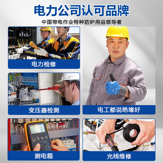 Insulated gloves electrician 380v anti-electricity 1000v low voltage ...