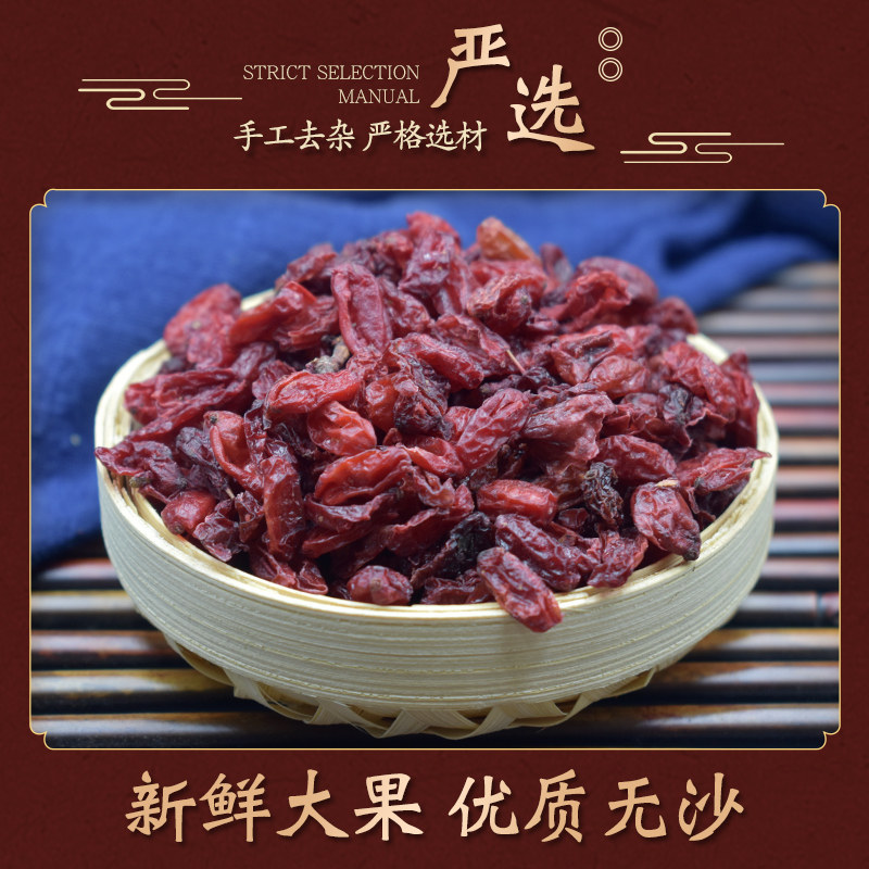 Shou zhen tang Cornus Officinalis 250g - Chá de Ervas Chinesa