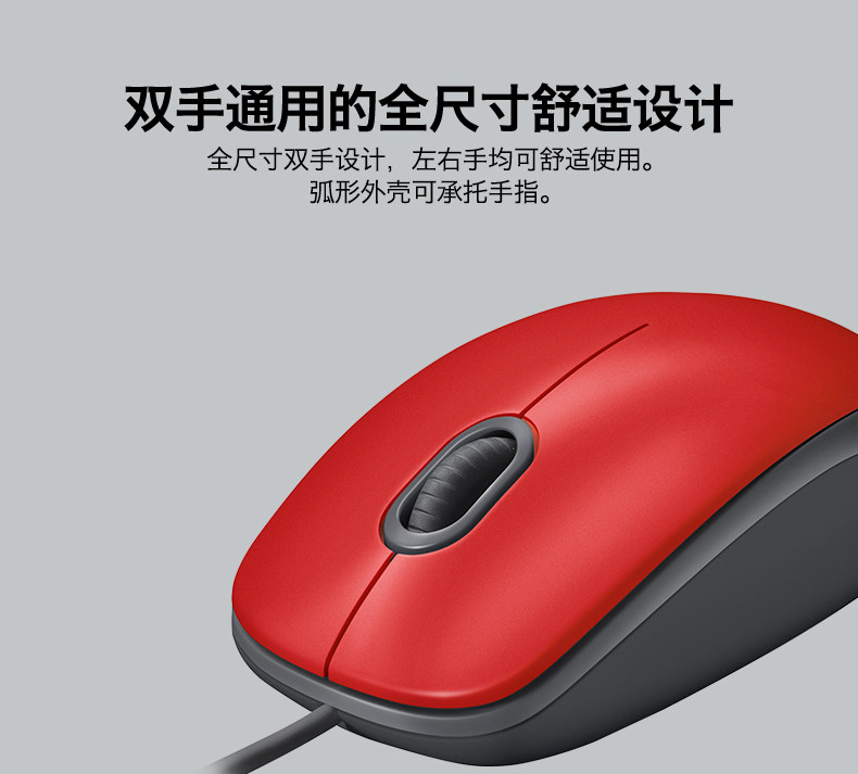 Logitech M110 Silent Wired Mouse - USB Optische Maus für PC & Laptop