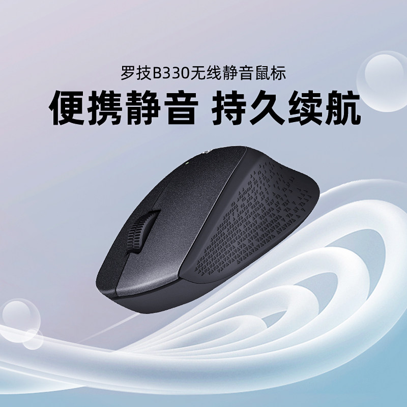 Logitech b330 wireless mouse mute silent usb receiver for girls office ...