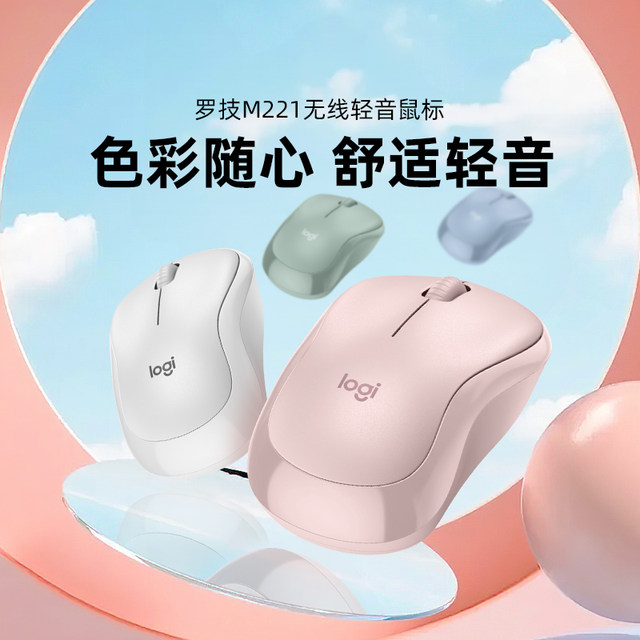 Logitech M221 Light Sound Wireless Mouse Office Mouse Laptop Girls Pink ...