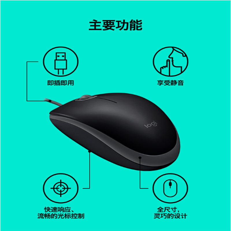 Logitech M110 Silent Wired Mouse - USB Optische Maus für PC & Laptop