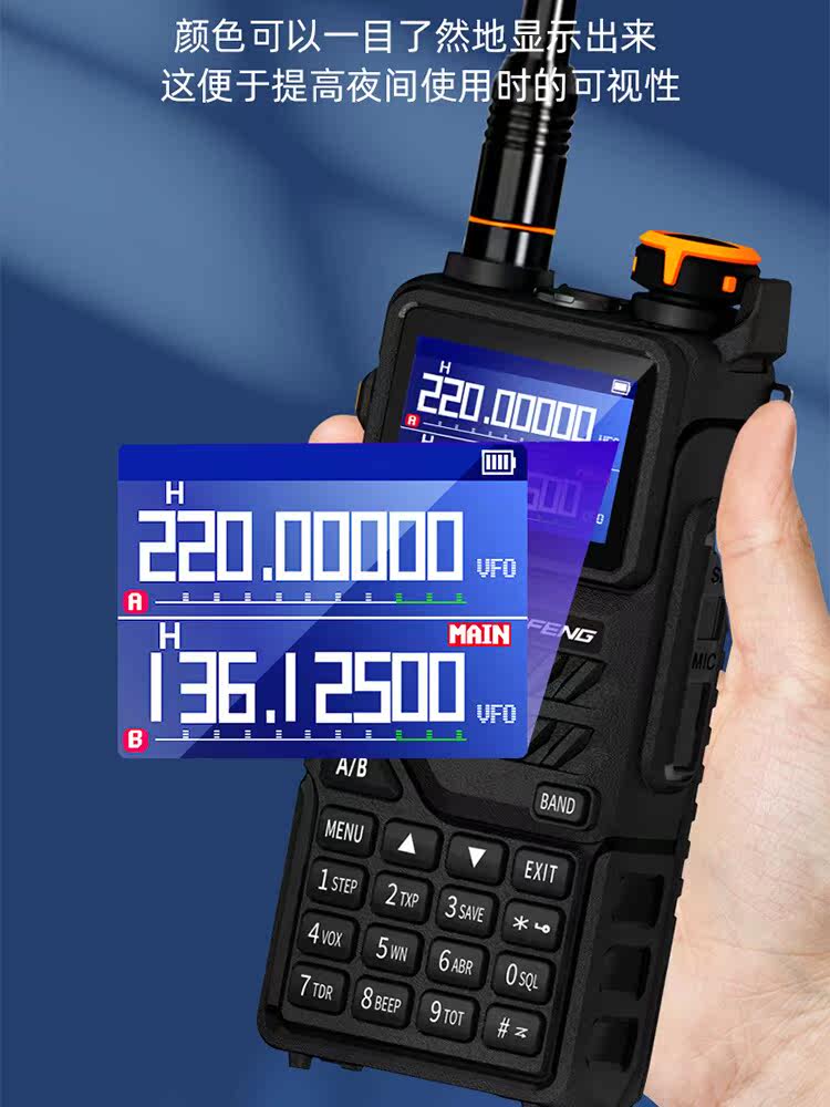 Radio Portable Baofeng Uvk5plus - Portée de 5 à 10 km