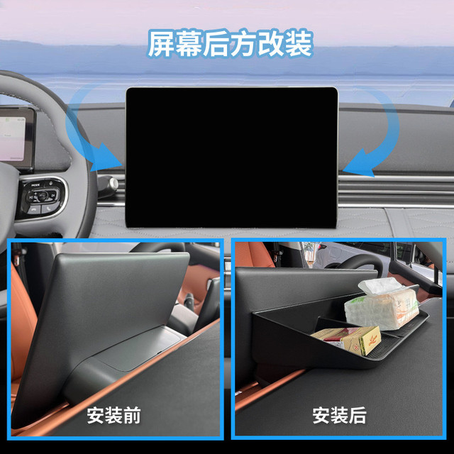 Suitable for 24 Leap Run C10 central control screen storage box ...