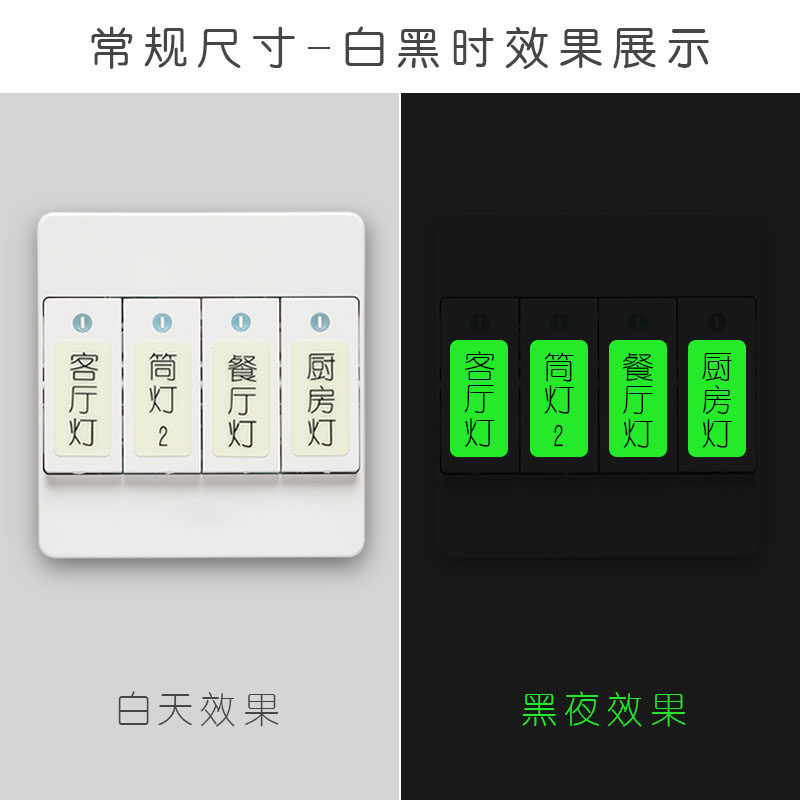 Luminous Switch Sticker - Reflective Household Lamp Label