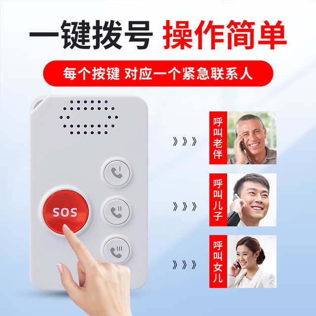Mobile phone alarm for the elderly living alone, voice intercom pager ...
