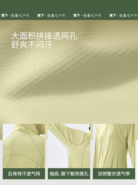 Jiaoxia ladies cool long sun protection clothing AL90224/AL11724 full ...