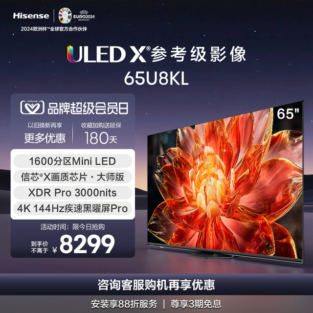 Hisense TV 65U8KL 65-inch ULEDX flagship MiniLED1600 partition TV