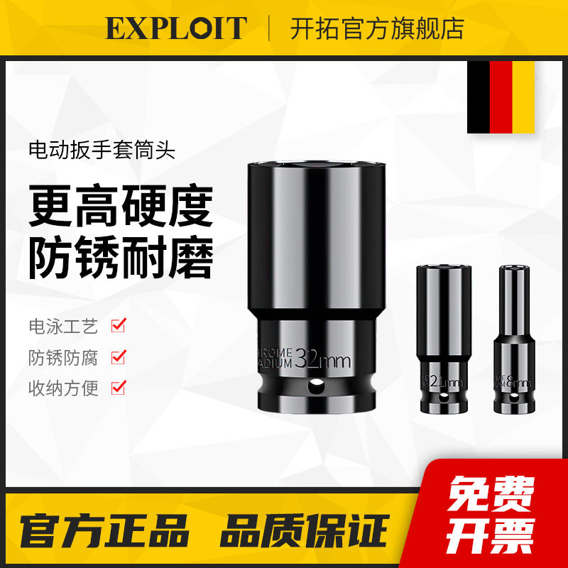 Kaituo Electric Wrench Sleeve Head Extended Hexagonal Wind Cannon ...