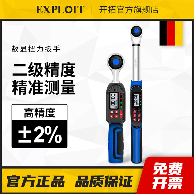 Pioneer digital display torque wrench high-precision electronic digital display adjustable ...