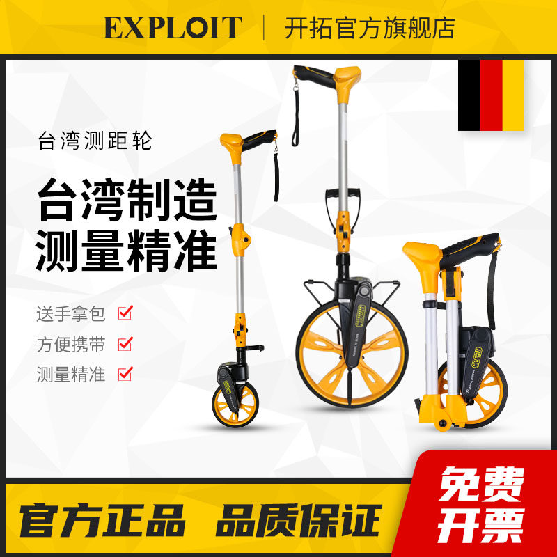 Pioneering Rangefinder Hand-Push Roller Measuring Wheel for Site ...