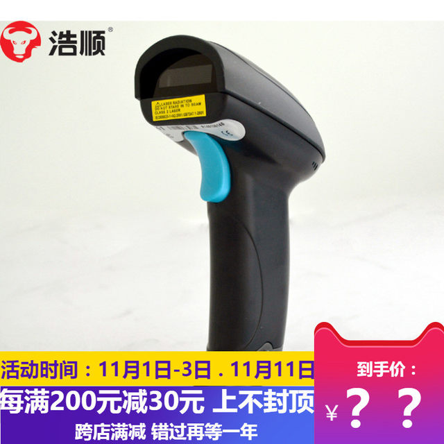 Haoshun S61+(232) Laser Wired Barcode Scanning Gun Serial Port USB ...