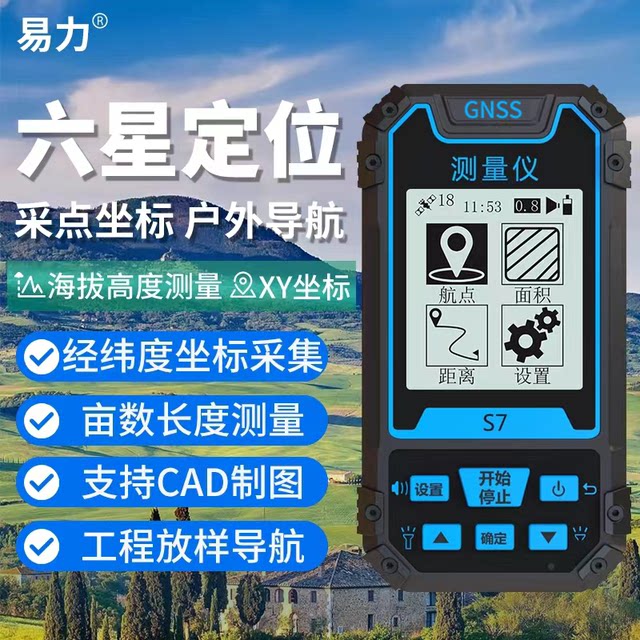 Easy S7 outdoor high -precision handheld GPS latitude and longitude ...