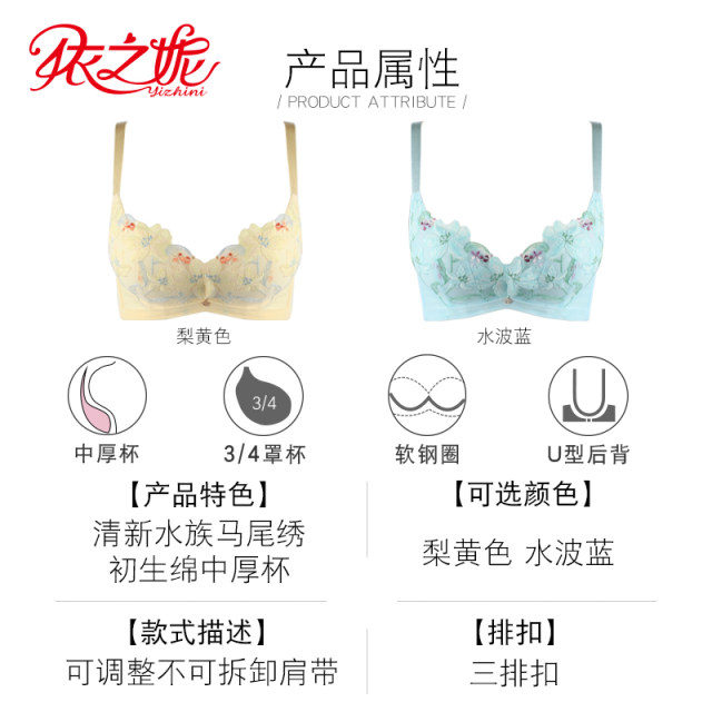 Yizini bra, sweet floral embroidery, medium-thick cup, 3-breasted soft ...