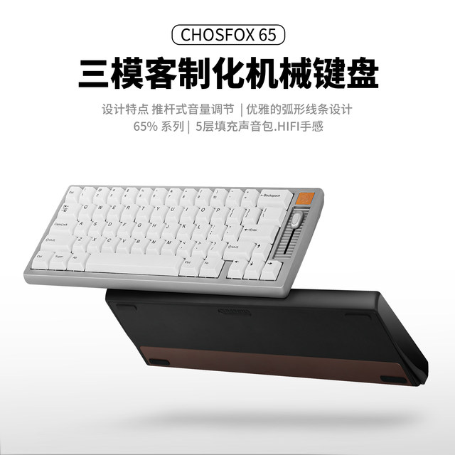 Hahu peripheral fox65 aluminum Tuotuo kit mechanical keyboard ...