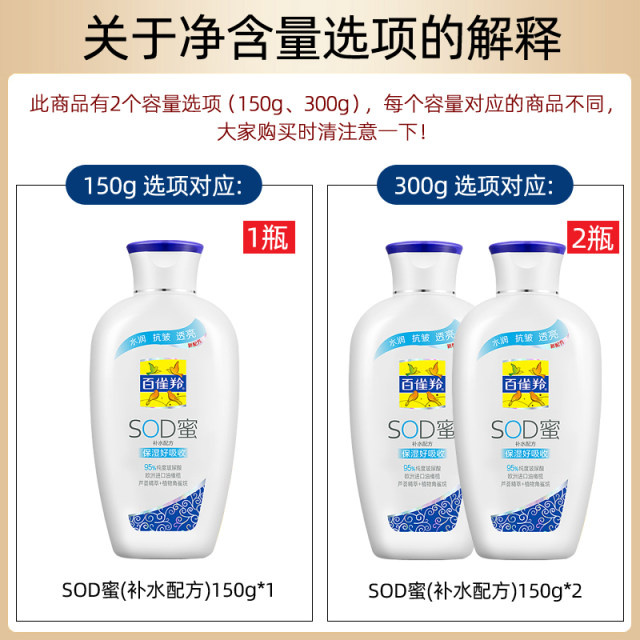 PECHOIN/Peachoin SOD Honey 150G Hydrating Aloe Vera Moisturizing Lotion ...