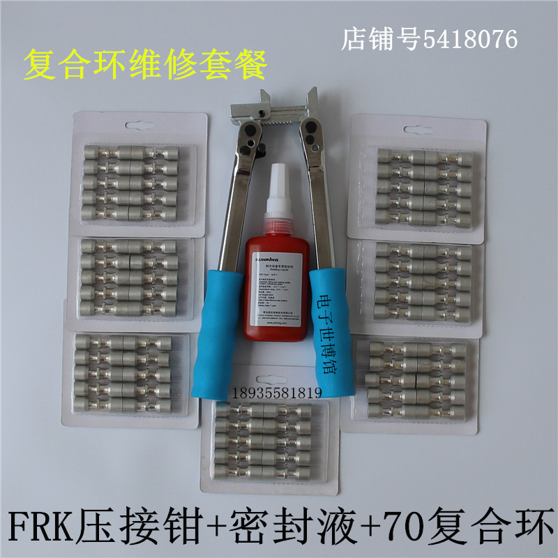 Refrigerator Locke ring copper-aluminum fire-free connection FRK ...