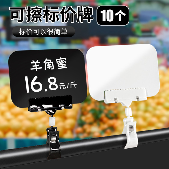 Supermarket price tag price tag fruit label clip fresh promotion logo ...