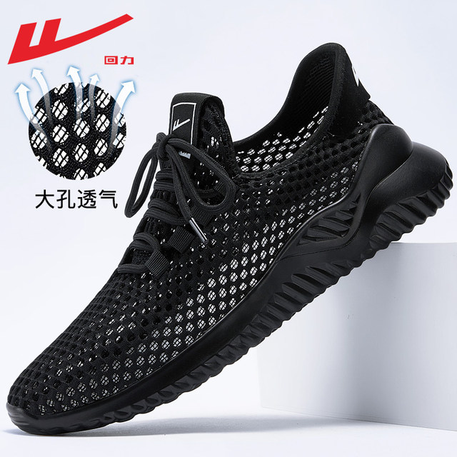 Pull back men's shoes mesh shoes men's summer breathable hollow thin summer mesh men's mesh ...