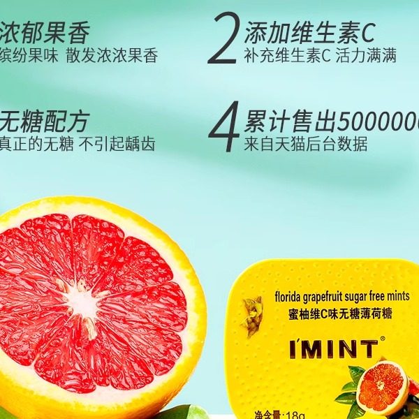 IMINT Yimeizi sugar-free mints strong fresh breath refreshing kissing gum tin box 16g*6 boxes
