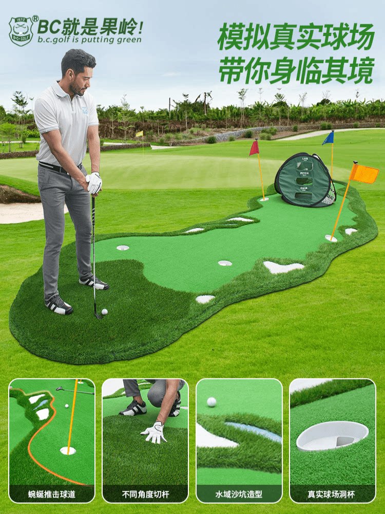 B·c·golf Putting Green - Indoor/Outdoor Practice Pad