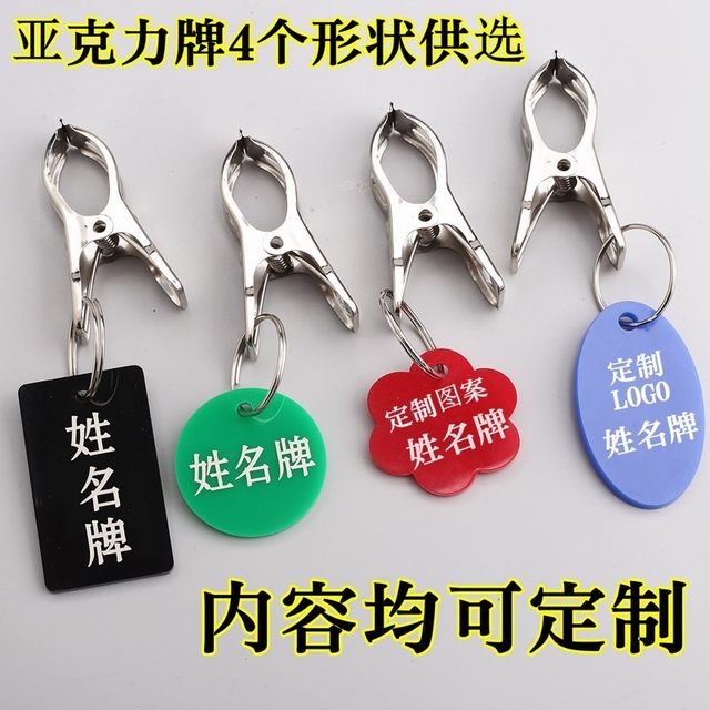 Name tag with clip student name tag for clothes drying laundry number ...