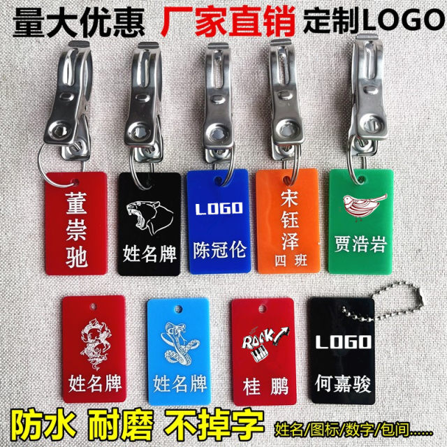 Name tag with clip student name tag for clothes drying laundry number ...