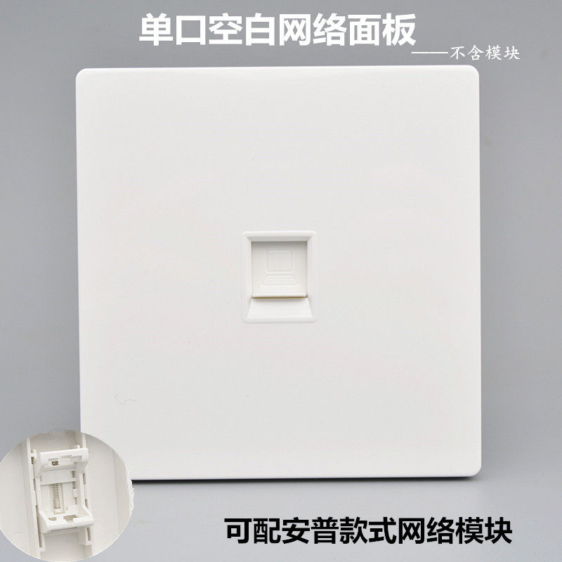 Type 86 Single-Port Blank Information Panel for Network Computer Plug ...
